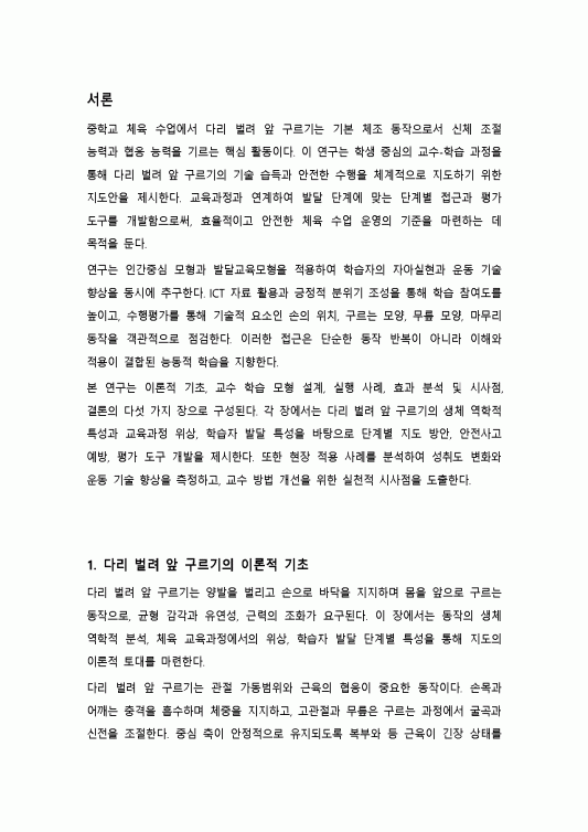 3쪽 미리보기