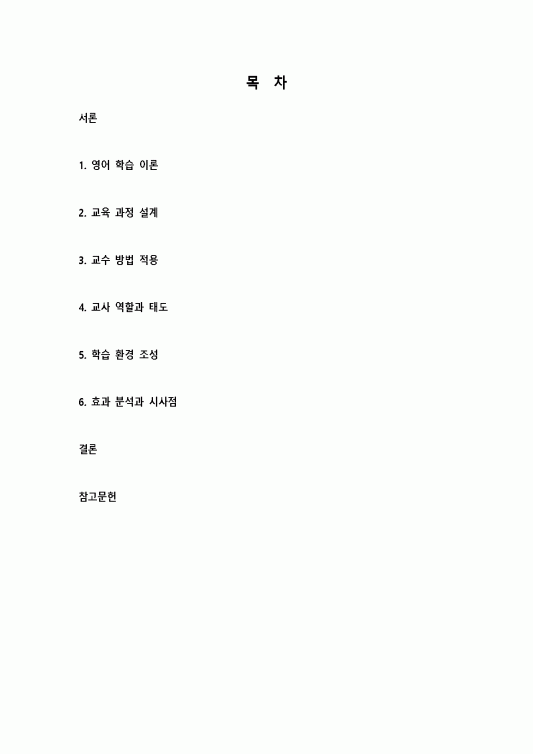 2쪽 미리보기
