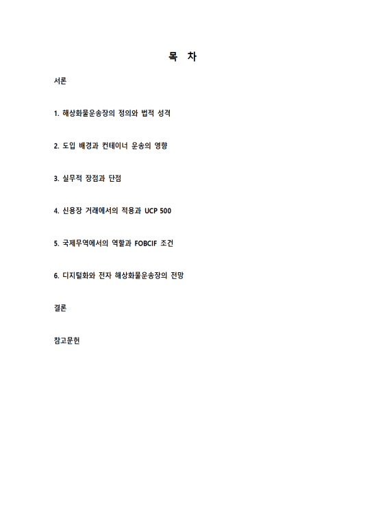 2쪽 미리보기