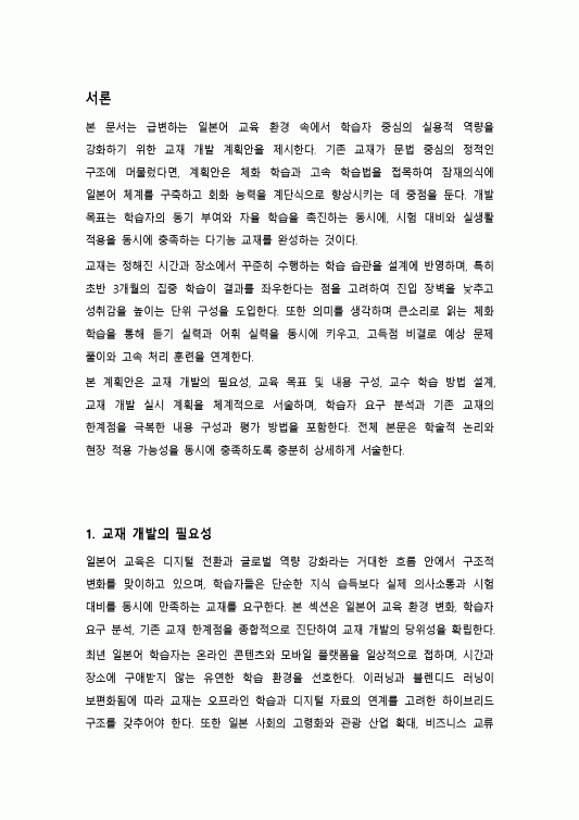 3쪽 미리보기