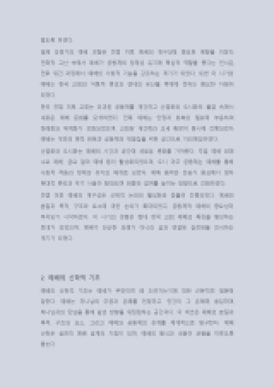 5쪽 미리보기