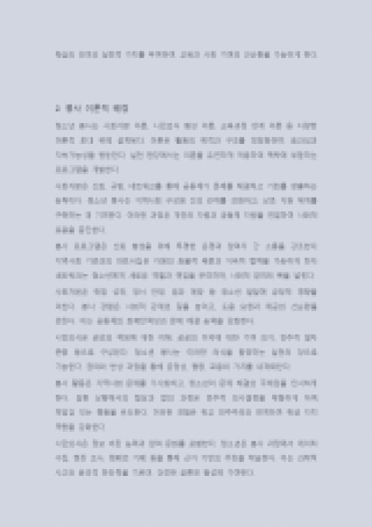 5쪽 미리보기