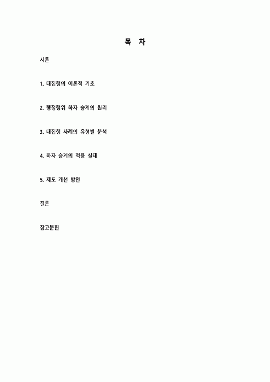 2쪽 미리보기