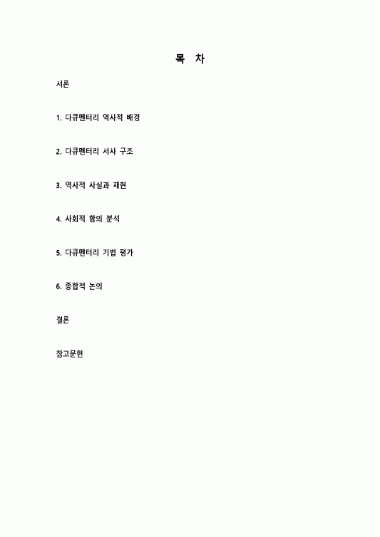 2쪽 미리보기