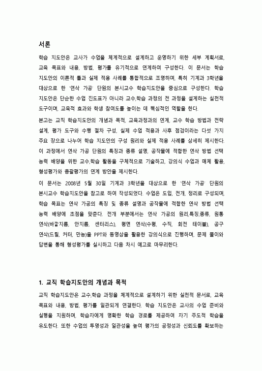 3쪽 미리보기