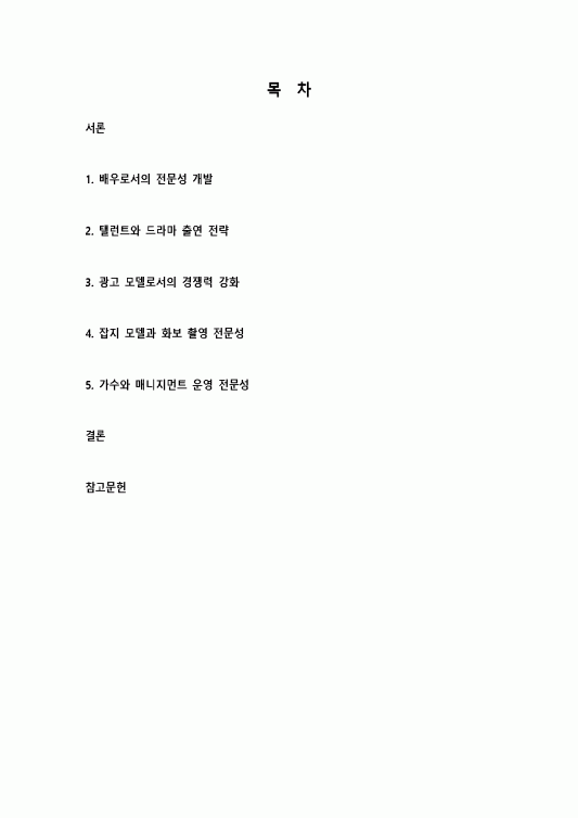 2쪽 미리보기
