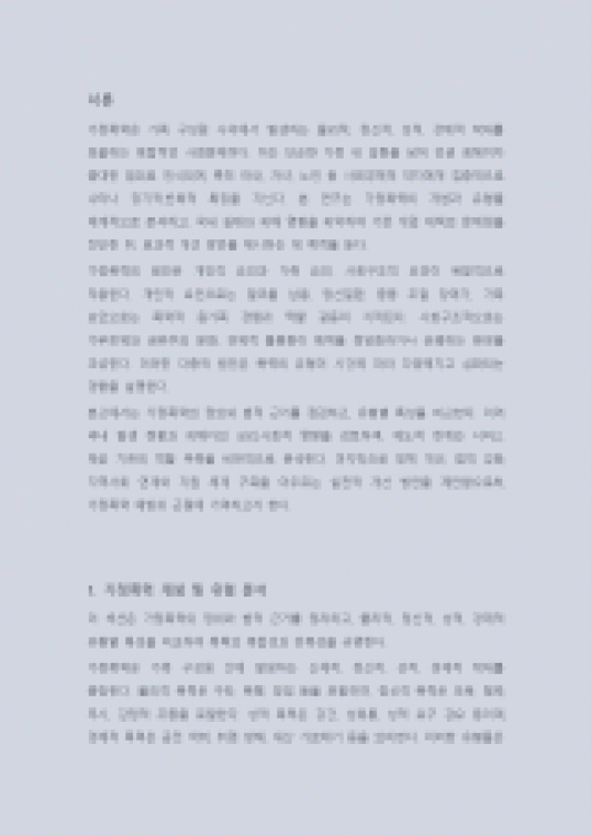 3쪽 미리보기