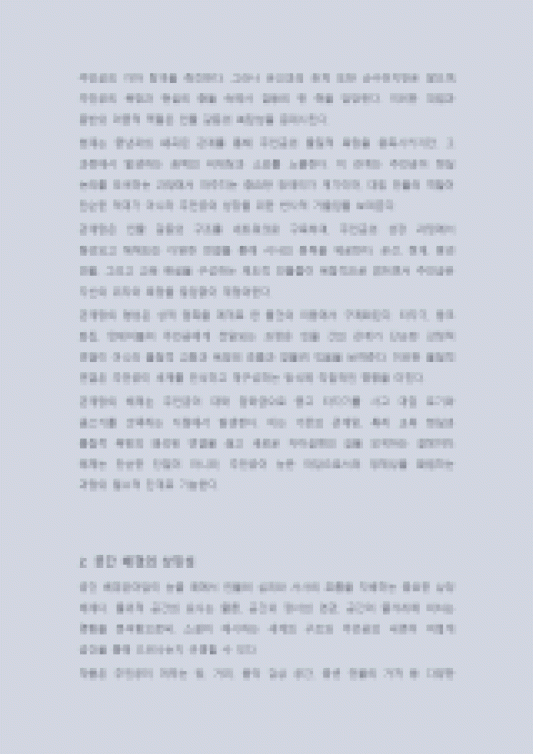 5쪽 미리보기