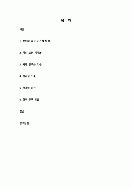 2쪽 미리보기
