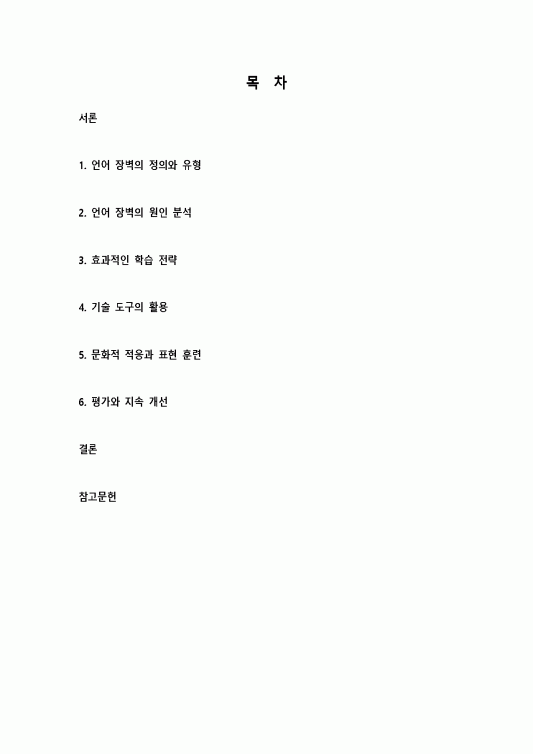 2쪽 미리보기