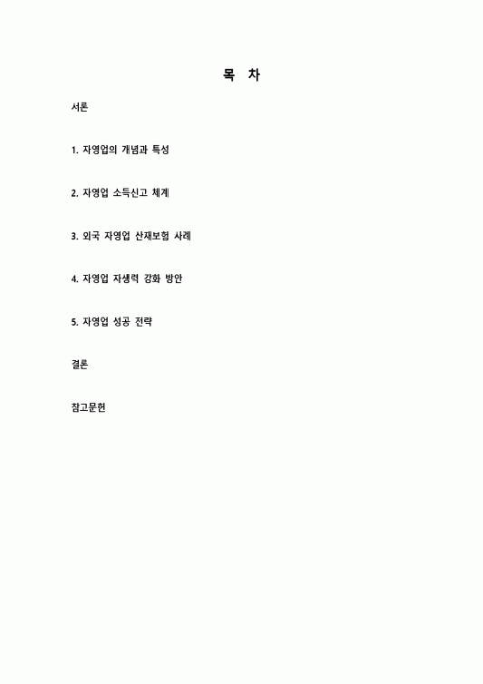 2쪽 미리보기