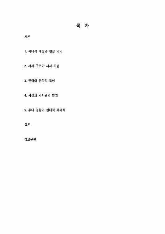 2쪽 미리보기