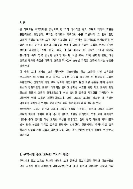 3쪽 미리보기