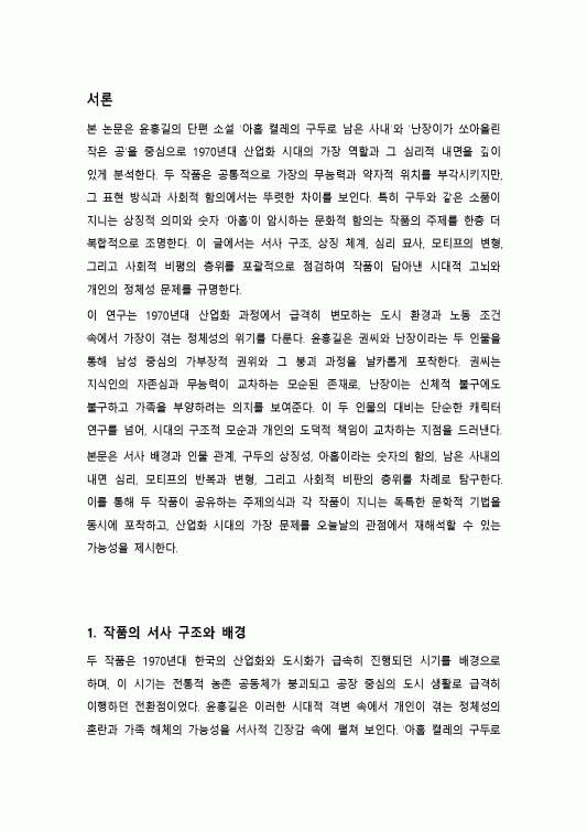 3쪽 미리보기