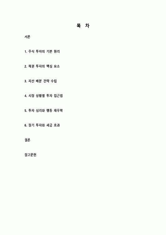 2쪽 미리보기