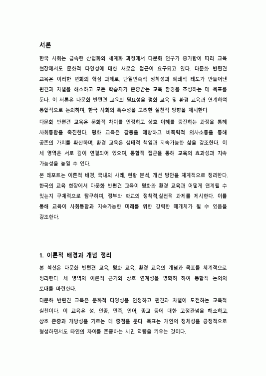 3쪽 미리보기