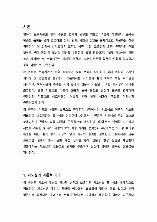 3쪽 미리보기