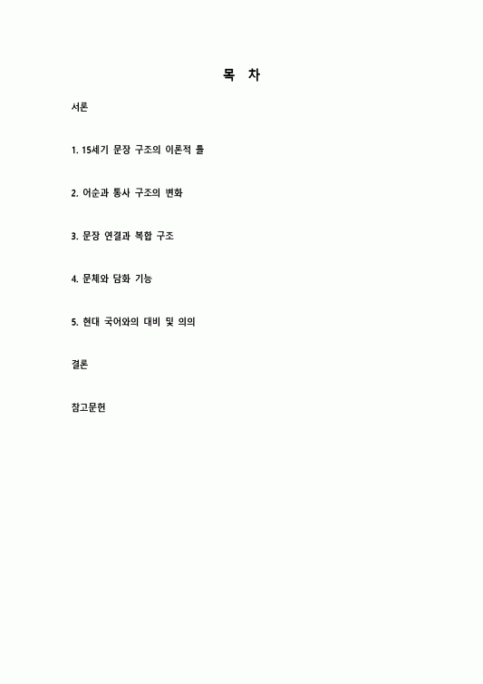 2쪽 미리보기