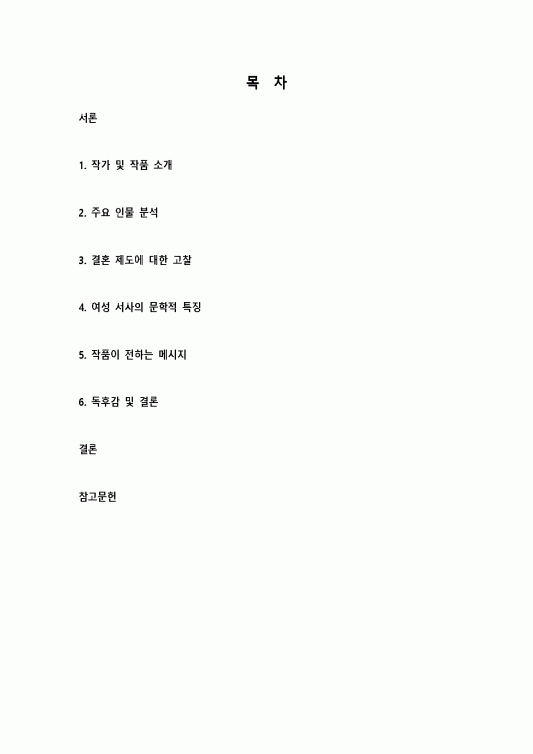 2쪽 미리보기