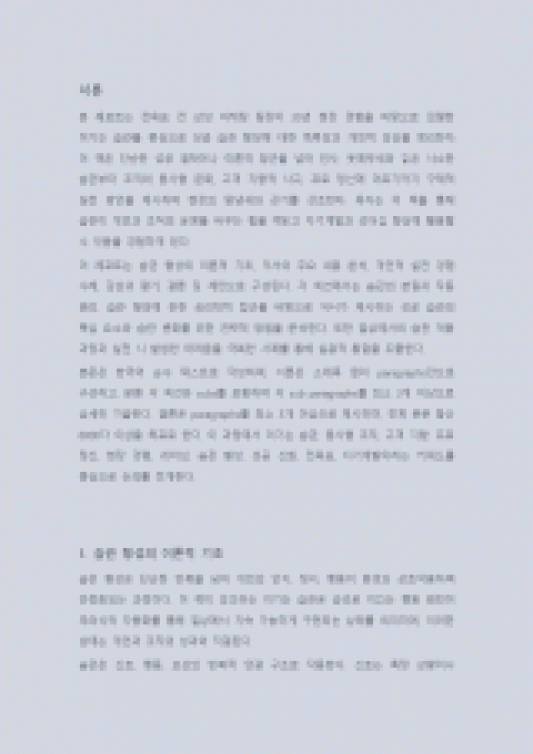 3쪽 미리보기