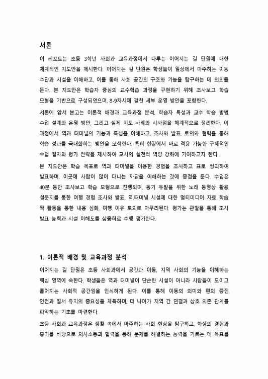 3쪽 미리보기