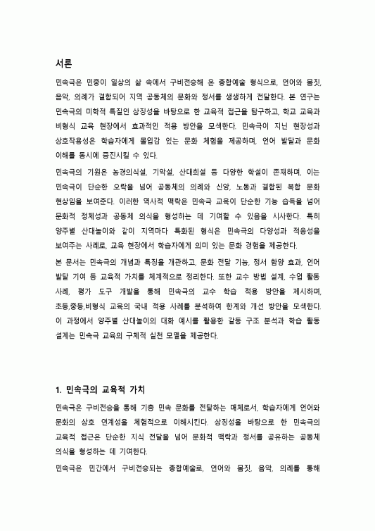 3쪽 미리보기