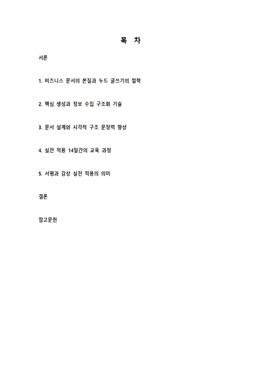 2쪽 미리보기