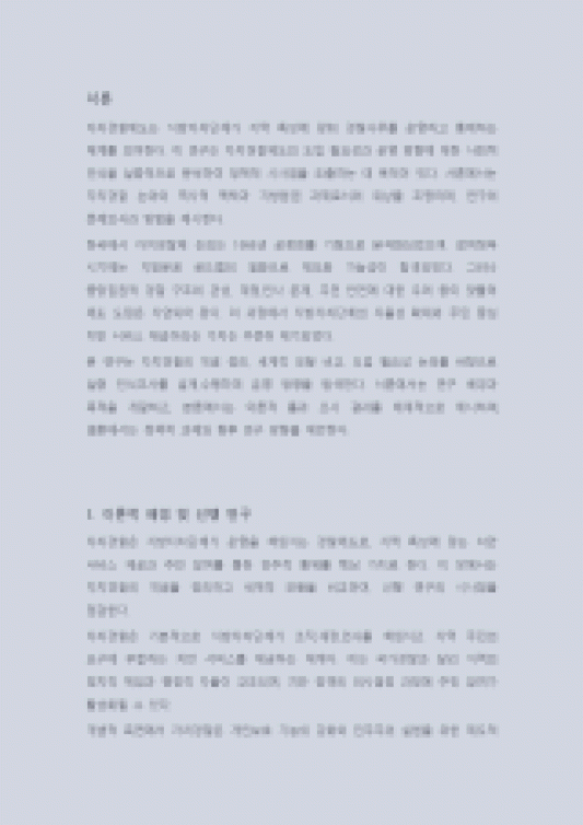3쪽 미리보기