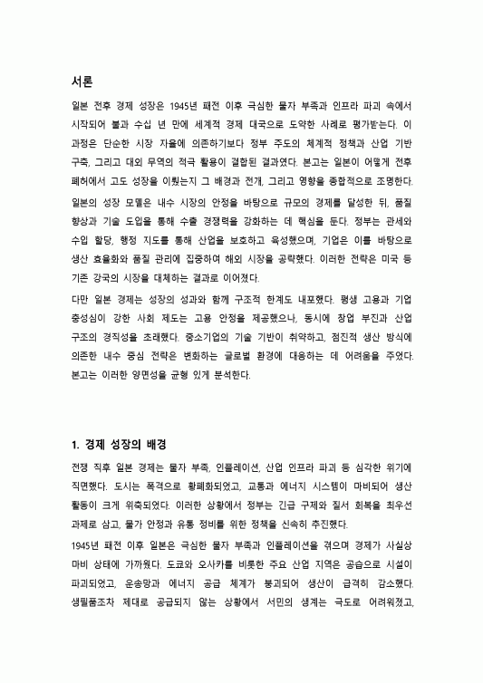 3쪽 미리보기