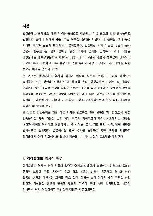 3쪽 미리보기