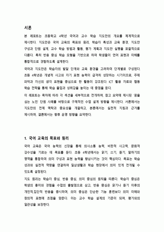 3쪽 미리보기
