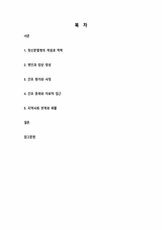 2쪽 미리보기