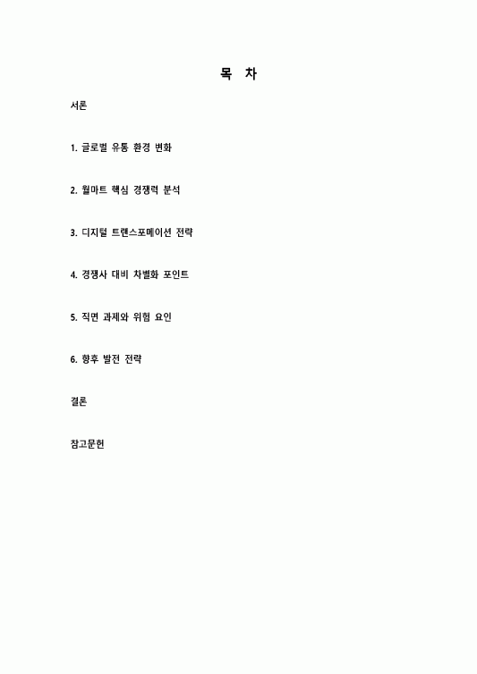 2쪽 미리보기