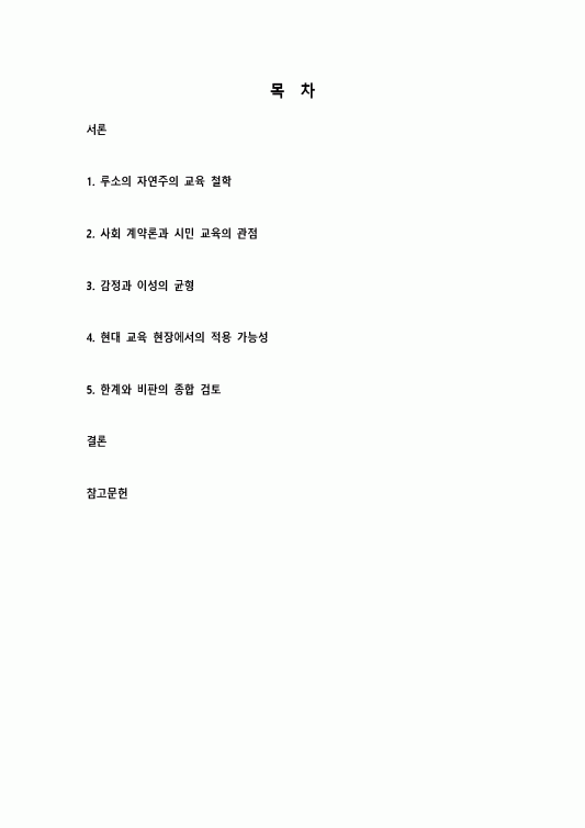 2쪽 미리보기