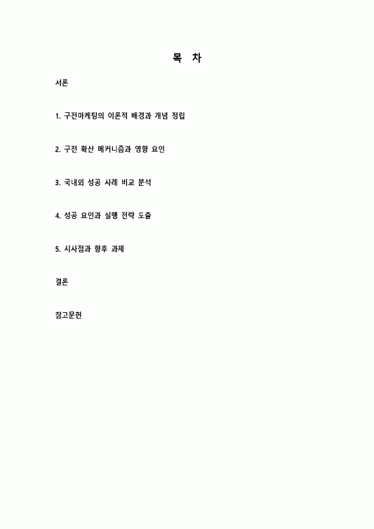 2쪽 미리보기