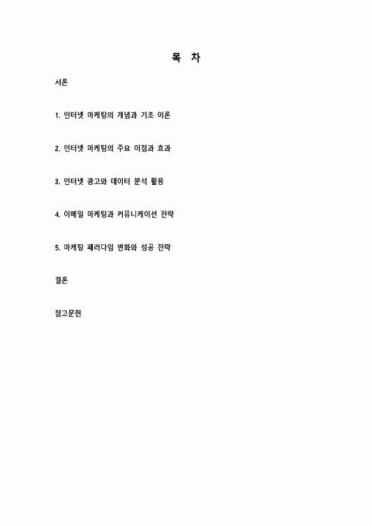 2쪽 미리보기