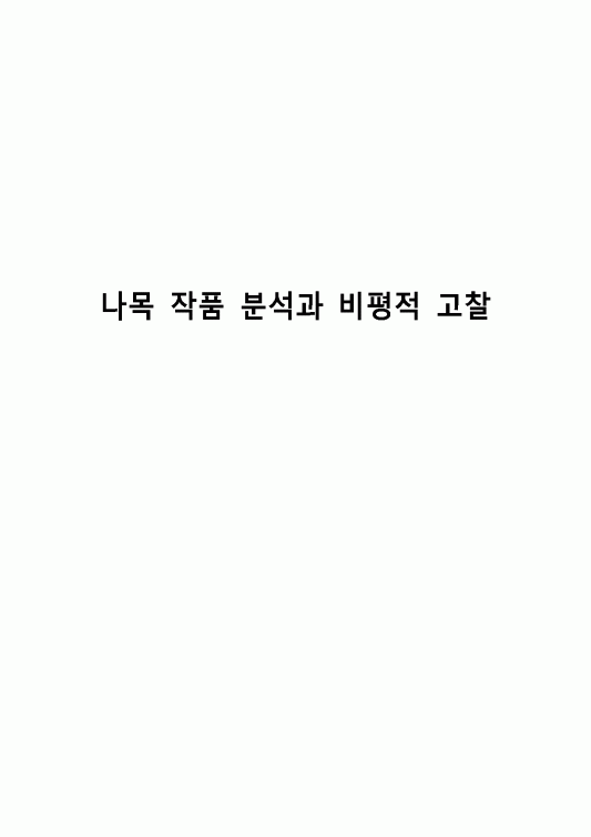 1쪽 미리보기