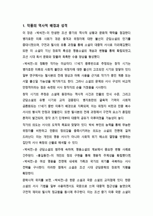 4쪽 미리보기