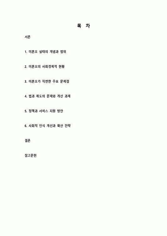 2쪽 미리보기