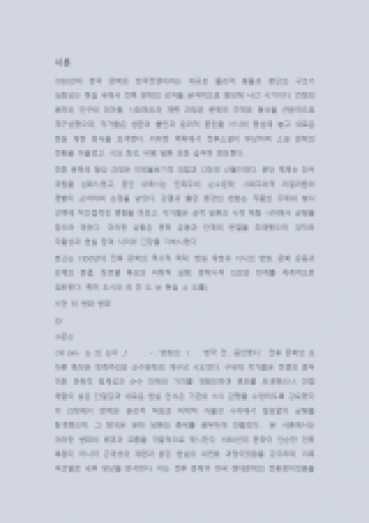 3쪽 미리보기