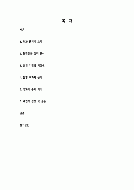 2쪽 미리보기