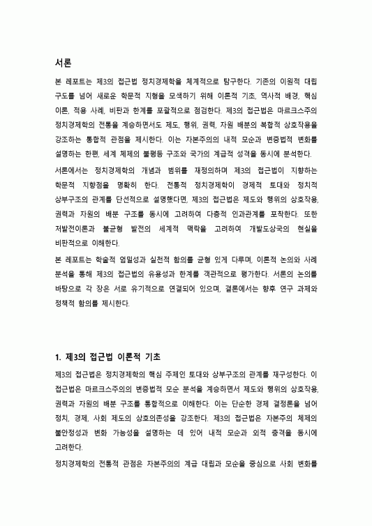 3쪽 미리보기