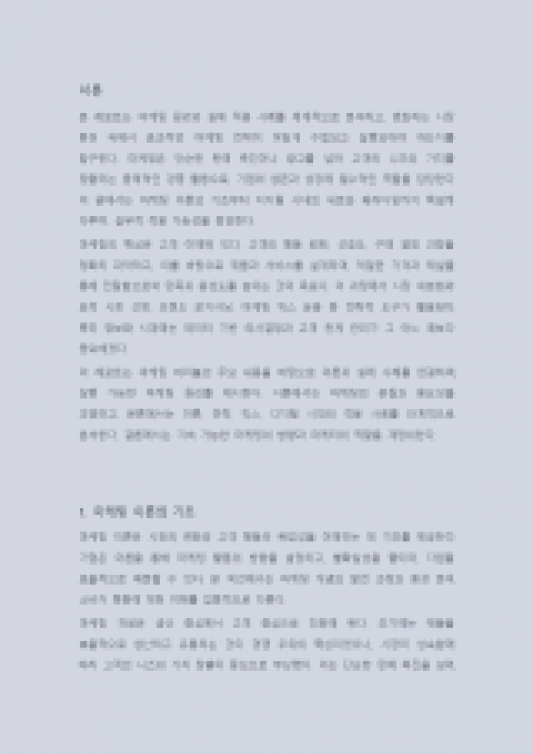 3쪽 미리보기