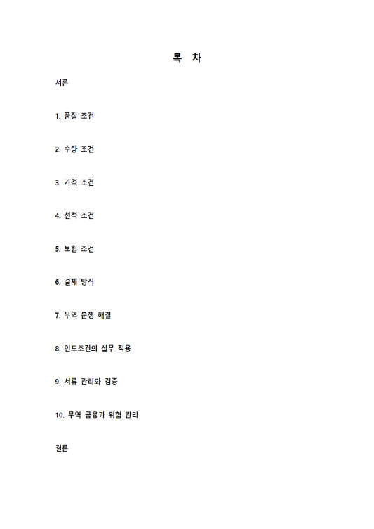 2쪽 미리보기