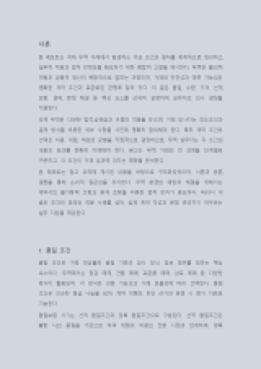 4쪽 미리보기
