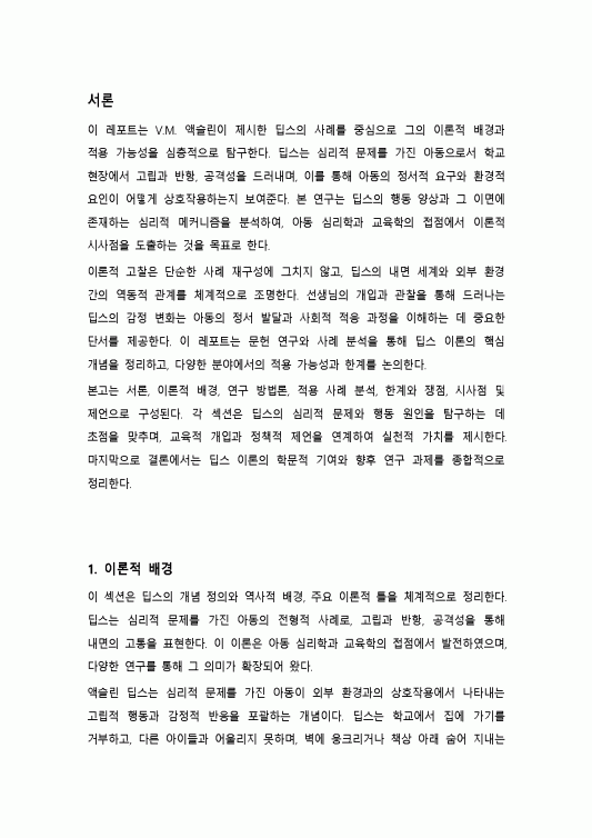 3쪽 미리보기