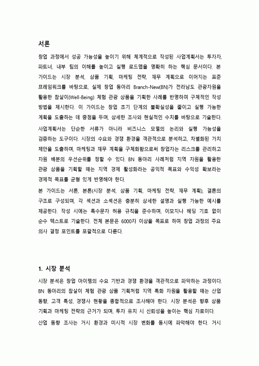 3쪽 미리보기