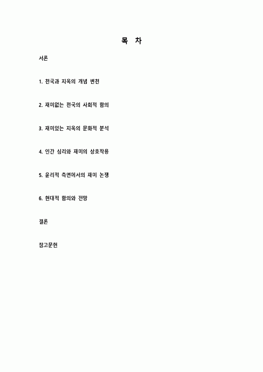 2쪽 미리보기