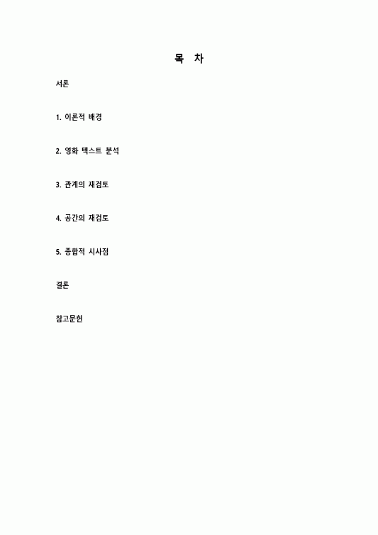 2쪽 미리보기