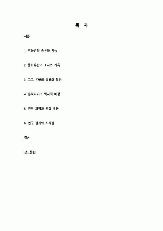 2쪽 미리보기